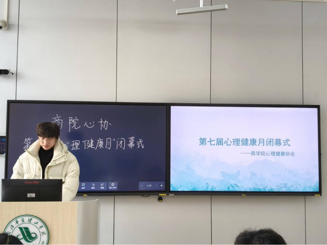 【商学院】第七届心理健康月圆满收官-华夏青年