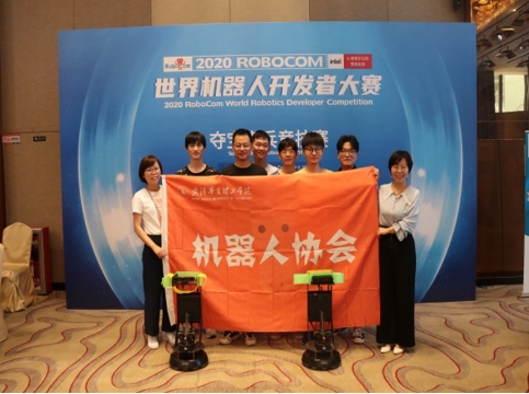 人工智能-武汉华夏理工学院信息工程学院